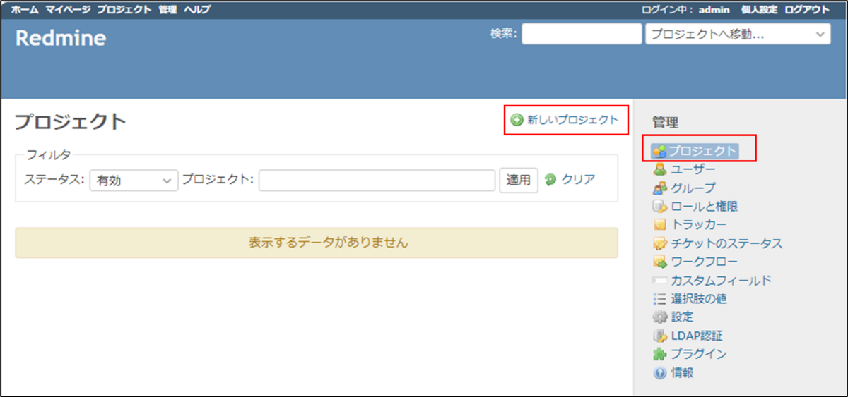 RHEL8環境へのRedmine v5.0.5の手動インストール手順 (3) - Subversion連携 - holyblueのブログ