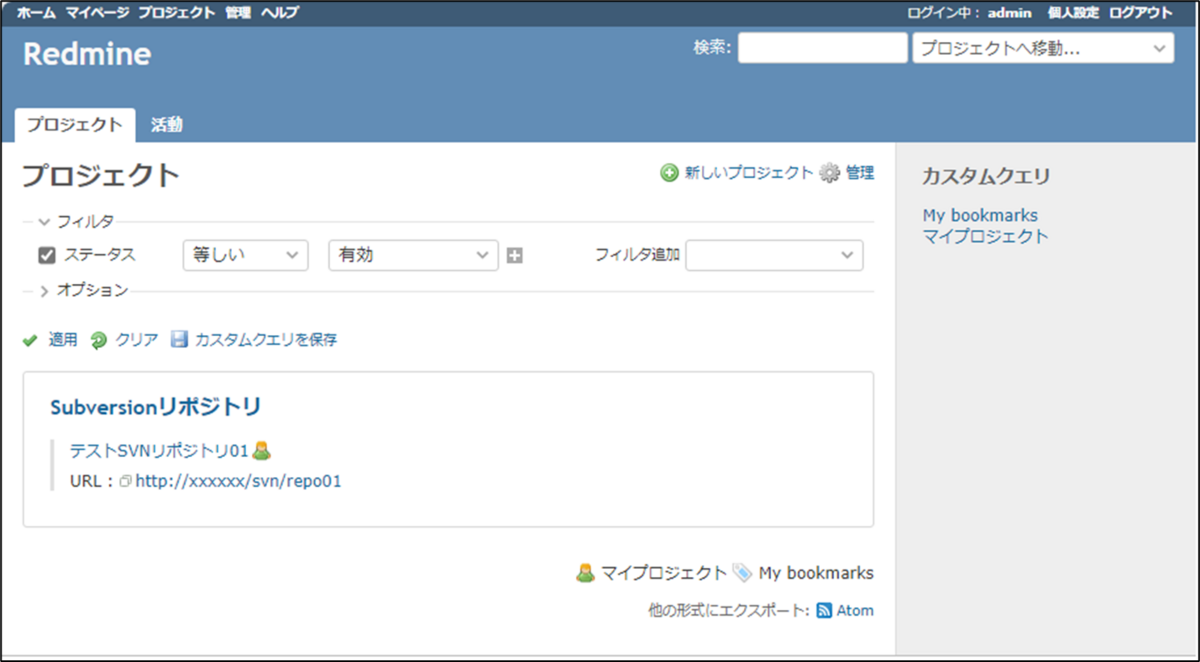 RHEL8環境へのRedmine v5.0.5の手動インストール手順 (3) - Subversion連携 - holyblueのブログ