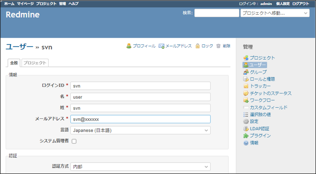 RHEL8環境へのRedmine v5.0.5の手動インストール手順 (3) - Subversion連携 - holyblueのブログ