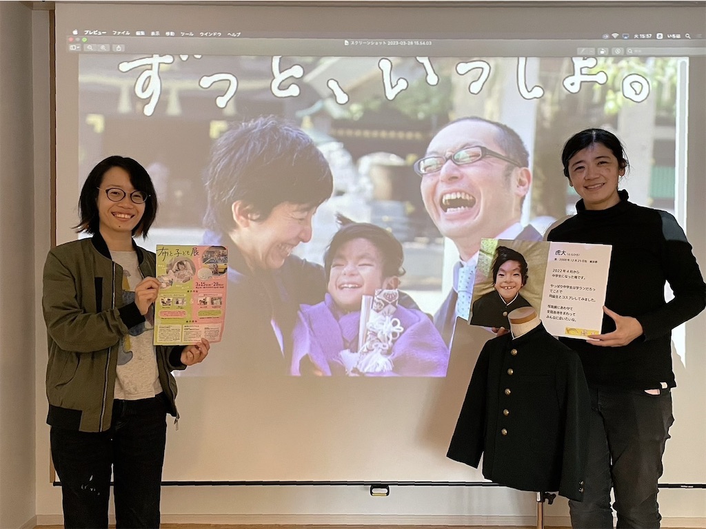 布と子ども展 ⑯ HOME18岡山 2023 - 「HOME18岡山」のブログ