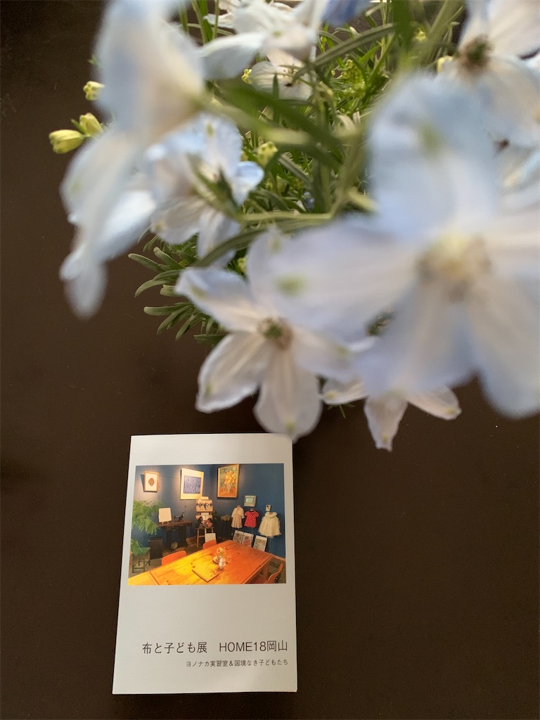 NEWS LETTER③ - 「HOME18岡山」のブログ