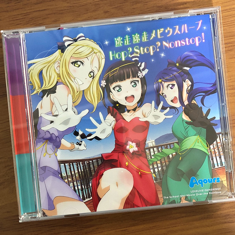 【ラブライブ！サンシャイン!!The School Idol Movie Over the Rainbow】挿入歌シングル『逃走迷走メビウス ...