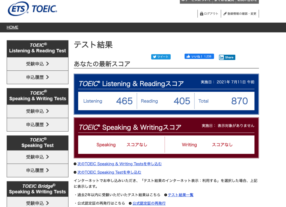 #65 TOEICを3ヶ月連続で受けてみた結果 - Honoko’s blog