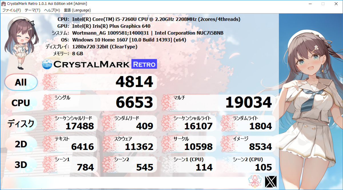 CrystalMark Retro使ってみた - Hone.のPC工房