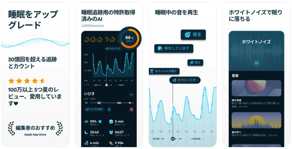Sleep Cycleを使ってApple WatchとiPhoneで睡眠改善【アップルウォッチ2022】 - 本能ブログ【東京とカメラといろいろと】