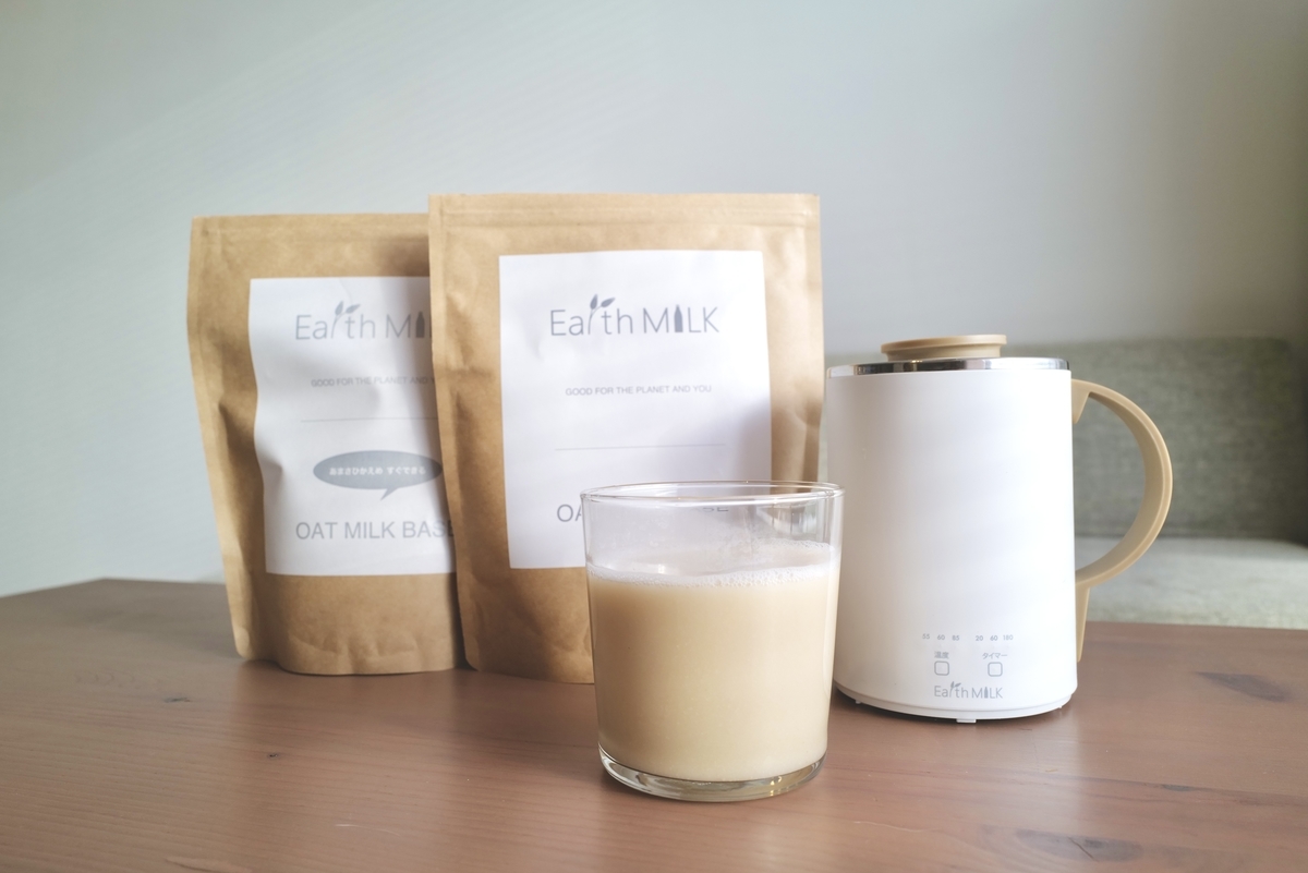 新発見！オーツ麦と酵素だけで作る”Earth MILK”のオーツミルクがヘルシーで美味しすぎた！ - 本能ブログ【東京とカメラといろいろと】