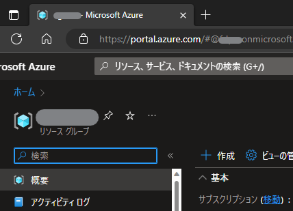Azure ポータルの favicon をリソースのアイコンに置き換える - ほりひログ