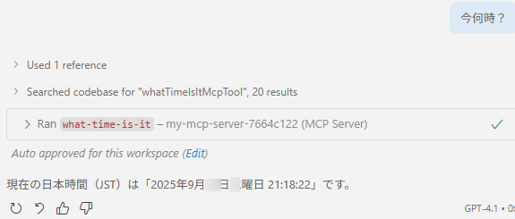 Azure Functions (Node.js)でリモートMCPサーバを作ってみる - ほりひログ