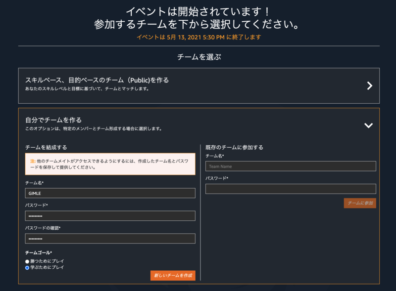 AWS Security Jam でセキュリティの課題を楽しく学ぶ - Fenrir Engineers
