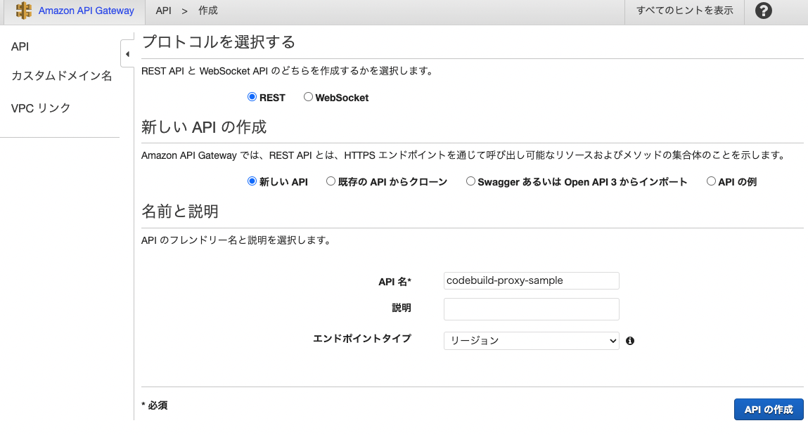 Backlog の Git リポジトリを AWS CodeCommit に同期する - Fenrir Engineers
