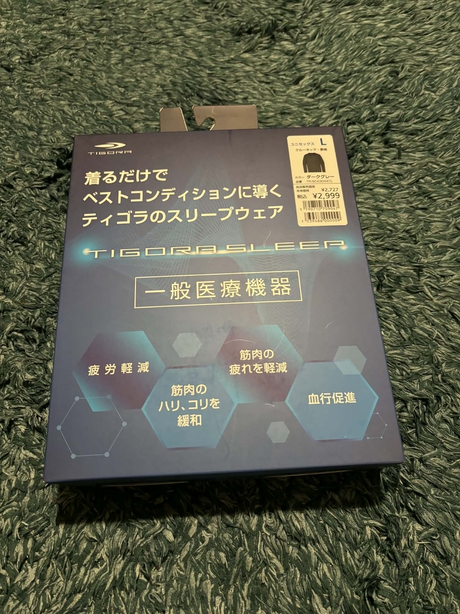 【TIGORA】コスパ最強！アルペン発の注目ブランドの「TIGORA SLEEP」が凄すぎる。 - 新綱島カルチャークラブ