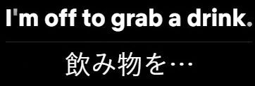 英語で「行く」を意味する「I'm off」の3つの使い方を例文で学ぶ - 1から英会話力・語彙力UPを目指す