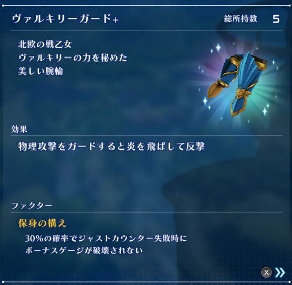 SO2R（スターオーシャン2）をプレイした感想と評価＆レビュー【良リメイク】 - ももレイブログ