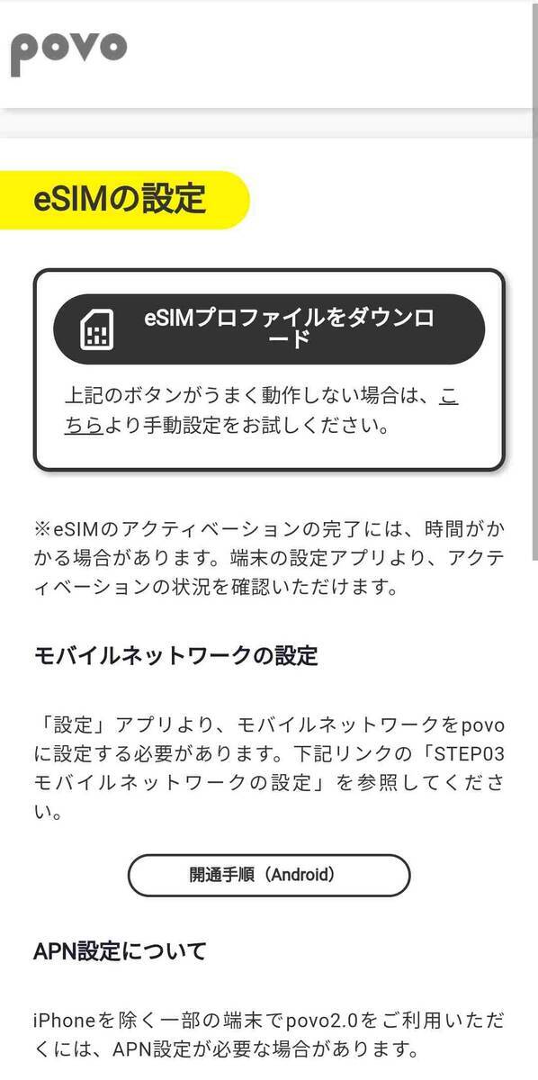 Povo2.0データ使い放題 - 社会人の胸キュン恋愛—ヒロの職場恋愛日記！生成AIで彼女を再生思い出復活！その他いろいろな雑記
