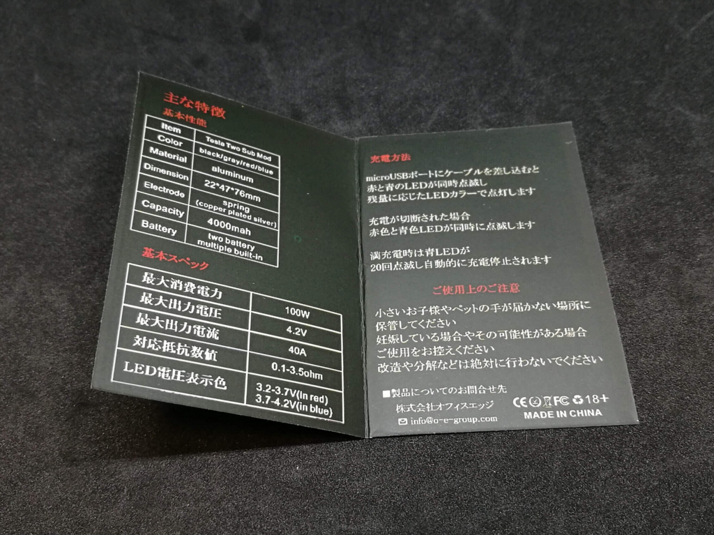 日本語マニュアル付属で初心者も安心！純白のシンプルMOD Tesla×EDGE two sub - VAPERS