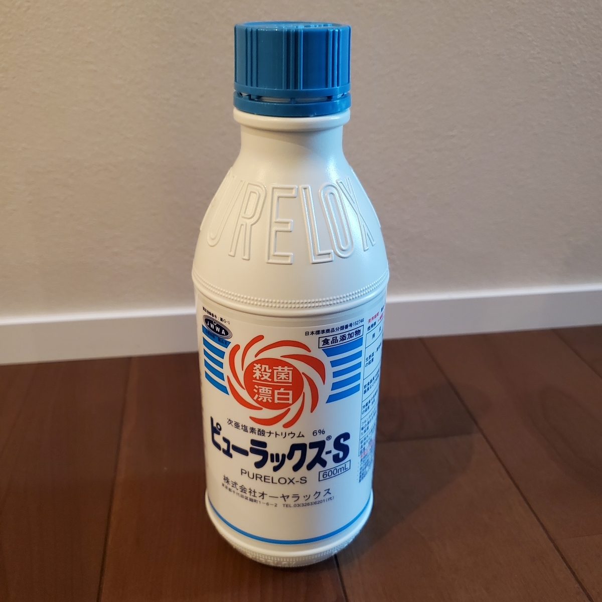 消毒・消臭用品を全てピューラックスに置き換える - 白い平屋の暮らし