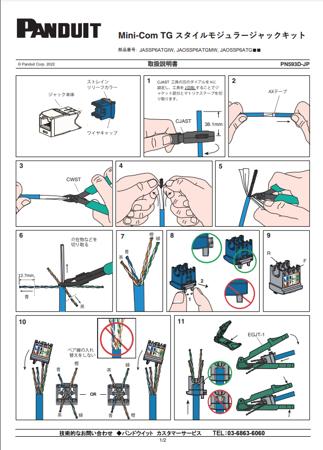 パンドウィットCAT6Aアングル型成端の開口部を側面から後ろへ変更し気密カバーをかませた - 白い平屋の暮らし