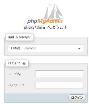 AWSに、phpmyadminとApatchとTomcatとMySQLを導入する方法 - IT教育訓練パパの研究日誌