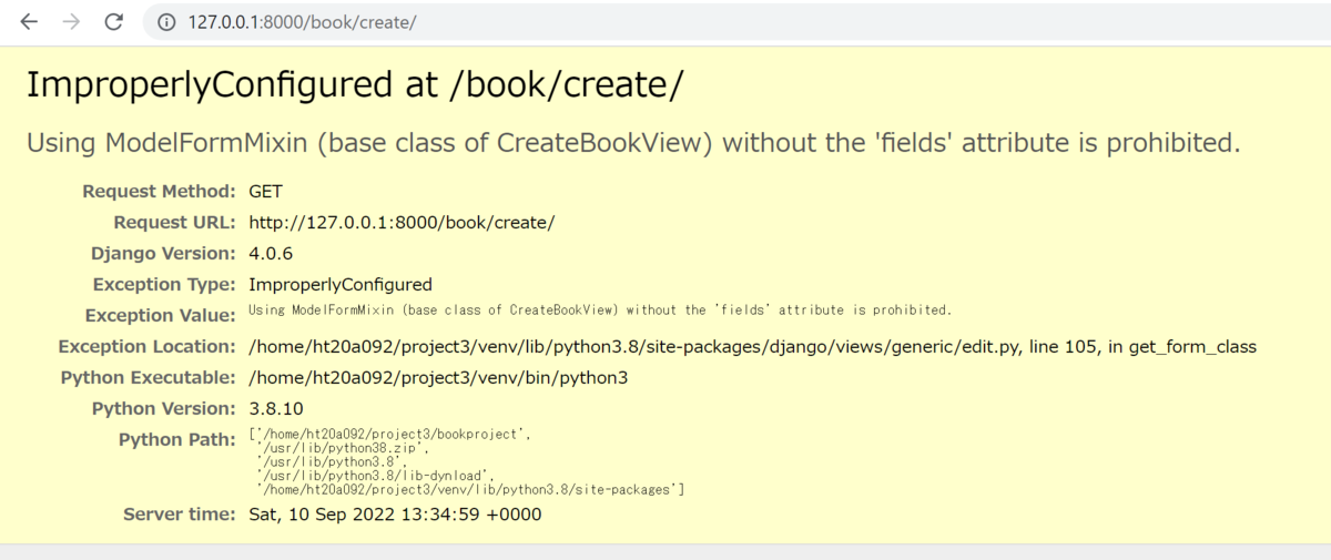 本棚アプリケーションの作成【4-9 CreateViewでブラウザ上からデータを作成しよう】 - AWSのお勉強ブログ