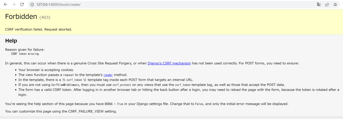 本棚アプリケーションの作成【4-9 CreateViewでブラウザ上からデータを作成しよう】 - AWSのお勉強ブログ