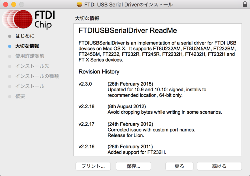 UGREEN USB 2.0 TO DB9 RS-232 adapter Cable- FTDI chipset ドライバインストール ...