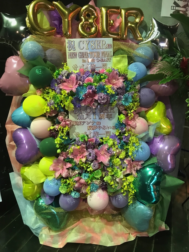 CY8ER「CY8ER NEWGENE TOUR」in TSUTAYA O-EAST - NaKaMaism