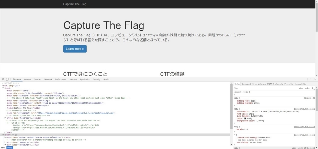 CTF初心者によるCpawCTF Lv1のWriteUp - 僕の世界観を変えてみる