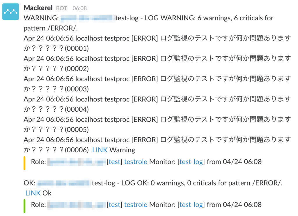 Mackerel事始め check-plugin ログ監視(基本設定) - vague memory