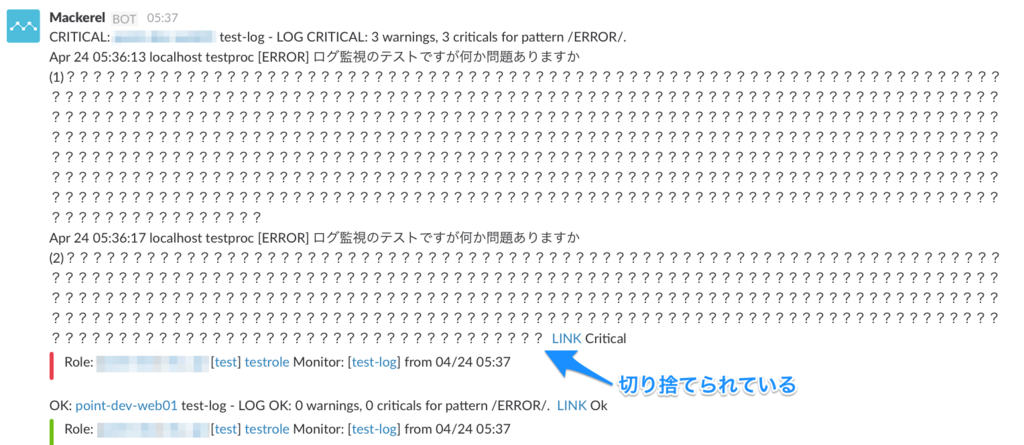 Mackerel事始め check-plugin ログ監視(基本設定) - vague memory