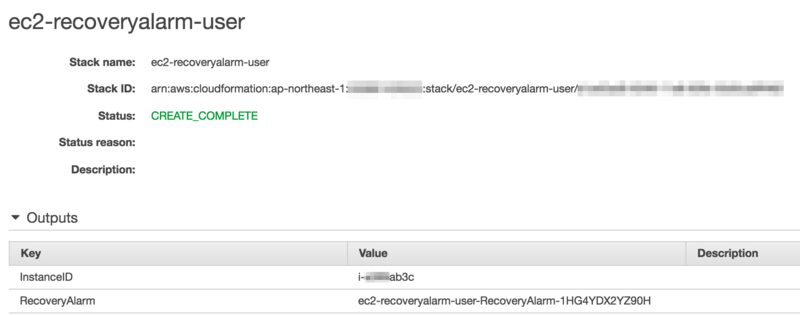 AWS EC2 インスタンスの復旧(Auto Recovery)設定の落とし穴 - vague memory