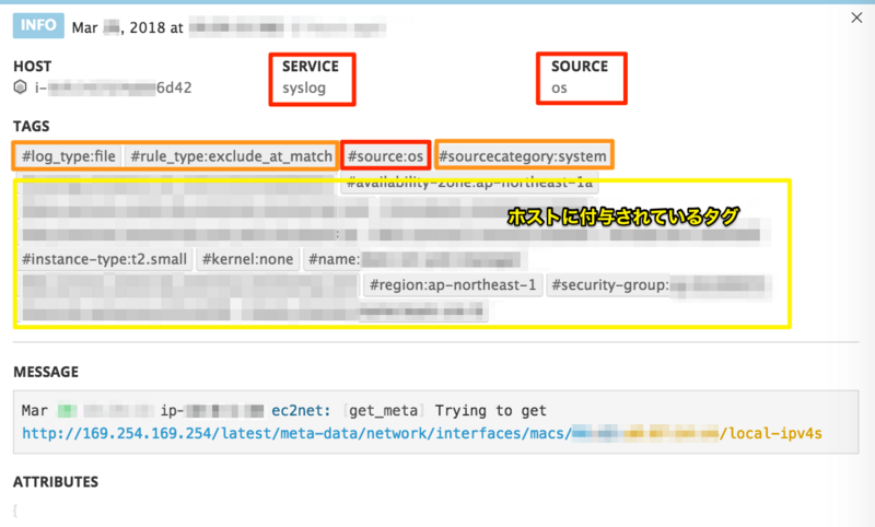 Datadog Logs(パブリックベータ) ログ収集設定 - vague memory