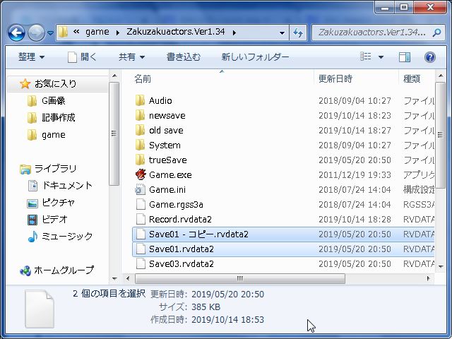 RPGツクールVX Ace：セーブデータ改造ツールでのアイテムID特定・数量変更の方法 - フエハツ