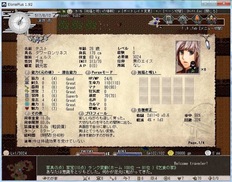 elona チート ねこまんま _ elona 改造 チート – OXEJJ