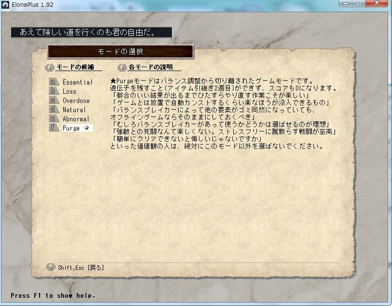 ほぼチート。elona plusでステータスのカンスト上げ - フエハツ