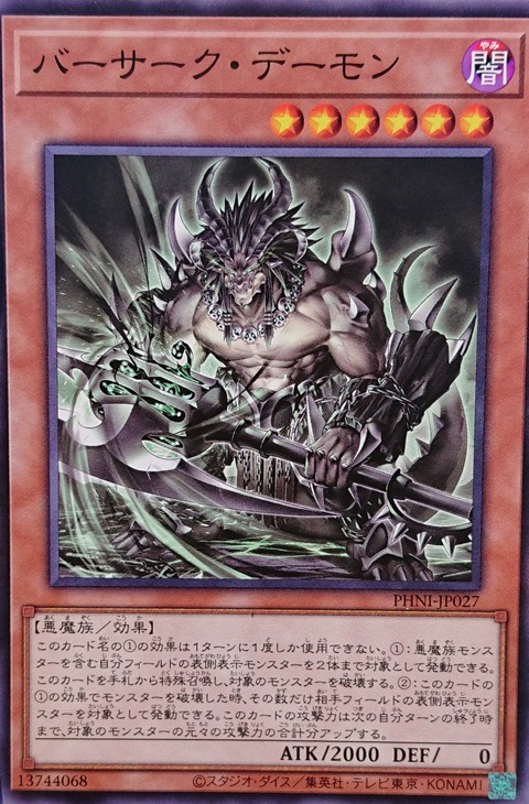 【ファントム・ナイトメア フラゲ】全収録カードまで見判明・新規収録カード情報まとめ！ - 【遊戯王 最新情報】まいログ:遊戯王,TCGやトレンド情報まとめ