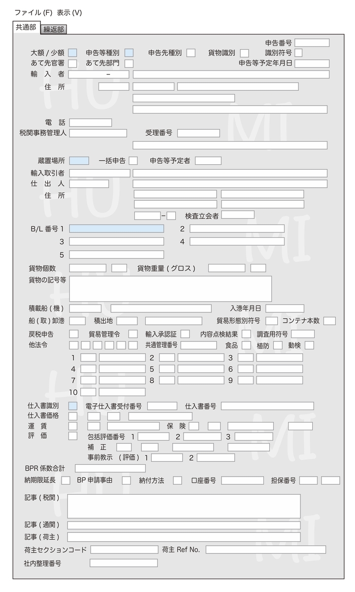 naccs 輸出許可申請 マニュアル – 輸出許可申請手続マニュアル – WXML