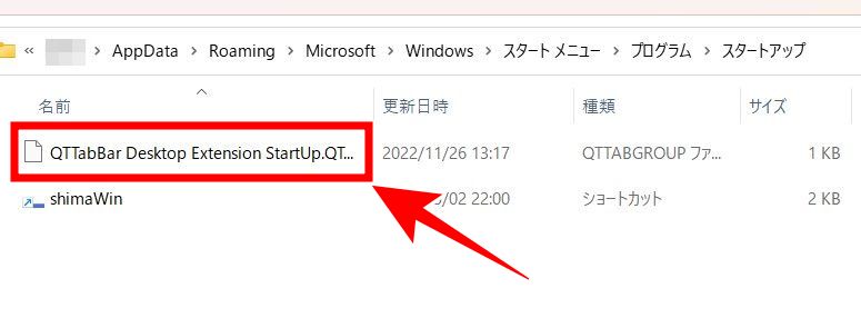 【解決!】QTTabBarをアンインストールしたのにPC起動時に「アプリを選択して、.QTTabGroupを開く」というメッセージが出る症状 - とりあえず車を楽しむ