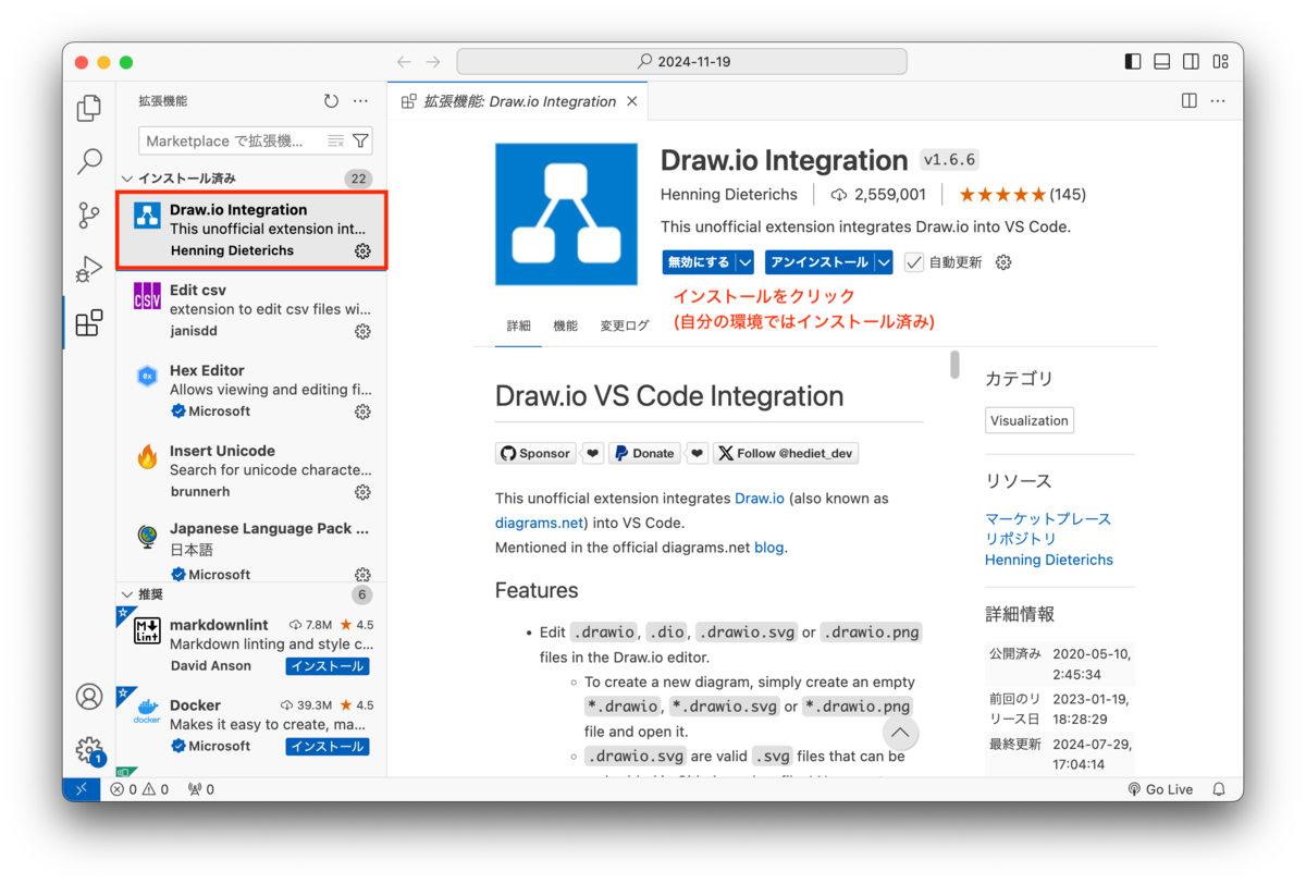 Draw.ioで mermaid.js の図を作成する - はちみつブログ