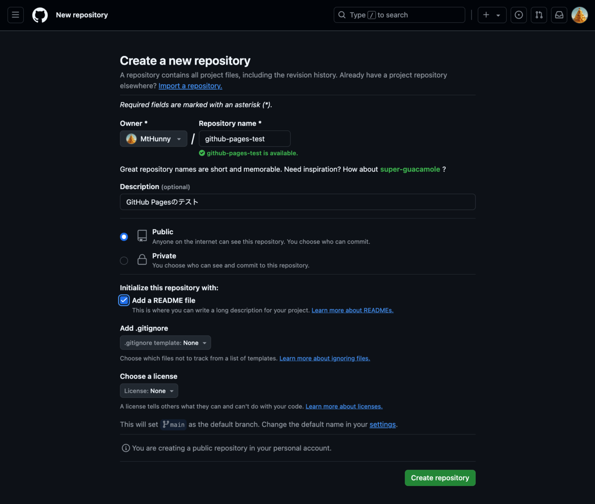 GitHub Pagesについて - はちみつブログ