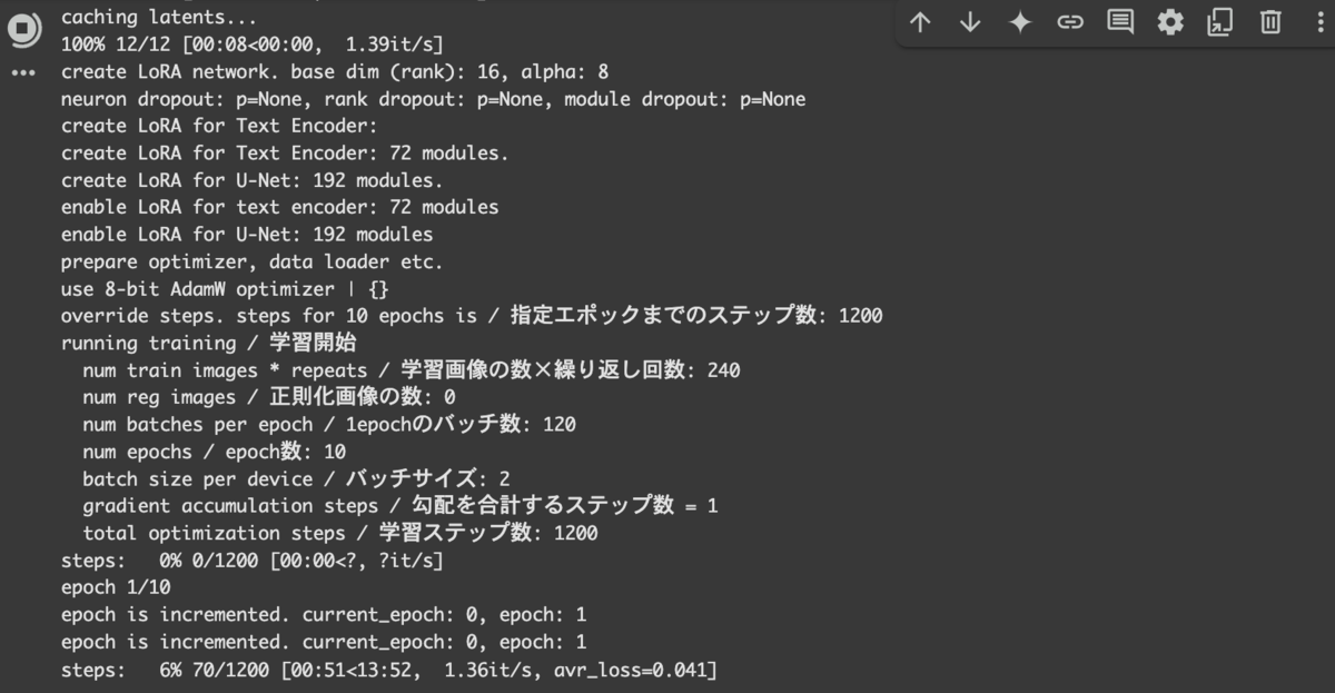 自作LoRA(2) Google Colabでのkohya-ss - はちみつブログ
