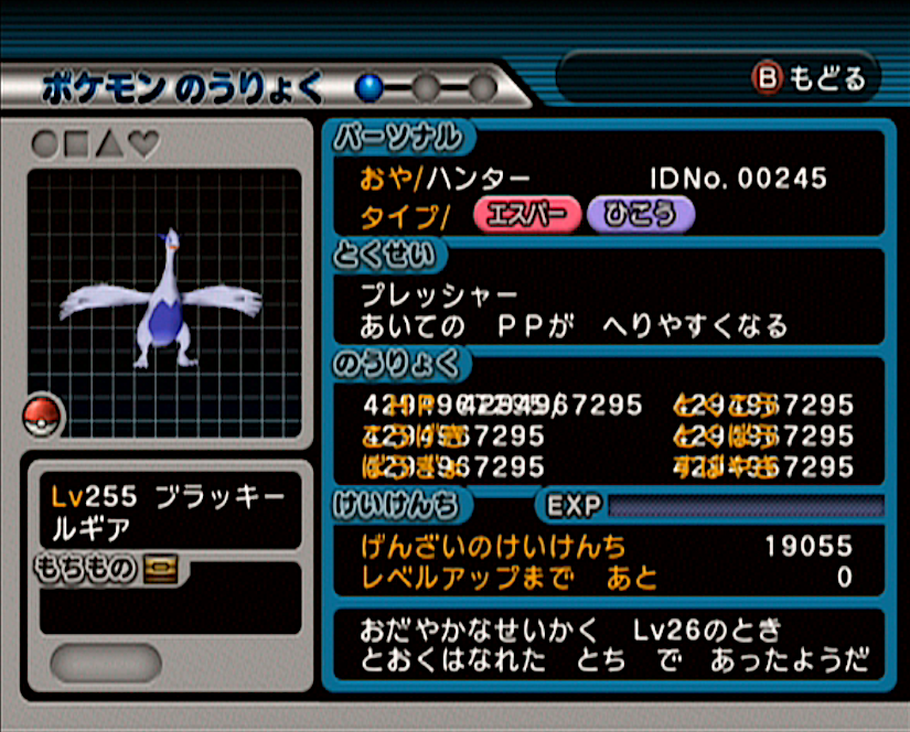 USBGeckoノススメ【Pokémon Past Generation Advent Calendar 2022 3日目】 - かりゅうどの ...