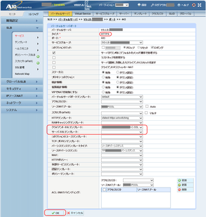 A10 SSL証明書更新方法 - sidetech