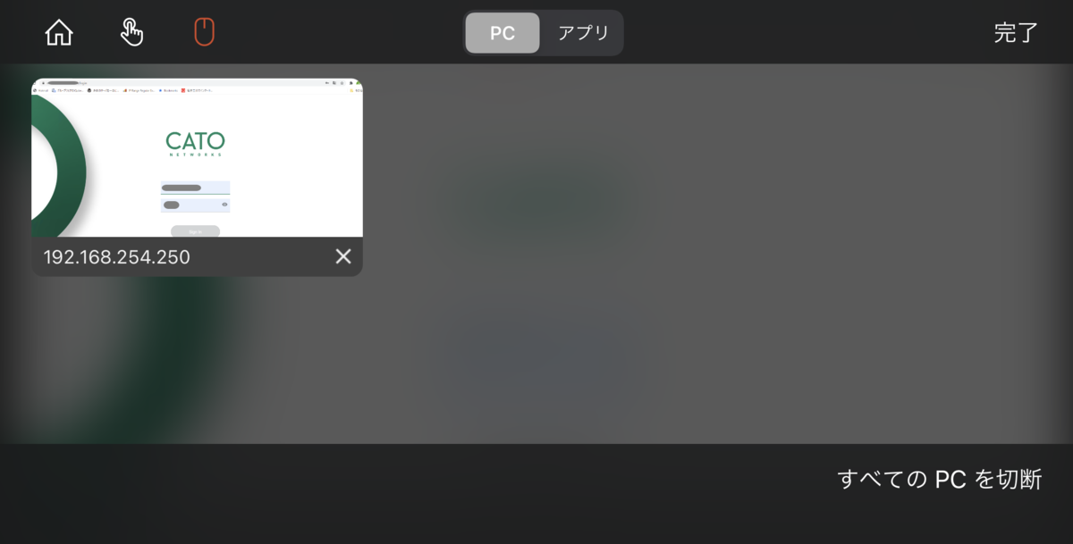 Cato Networksを感で触ってVPNクライアントアクセス！ - sidetech