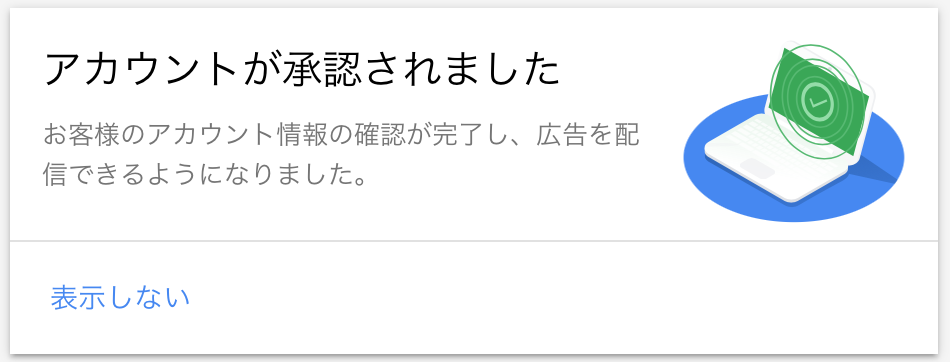 【XAMARIN】Admob広告を表示 - HUSKING - kotteri