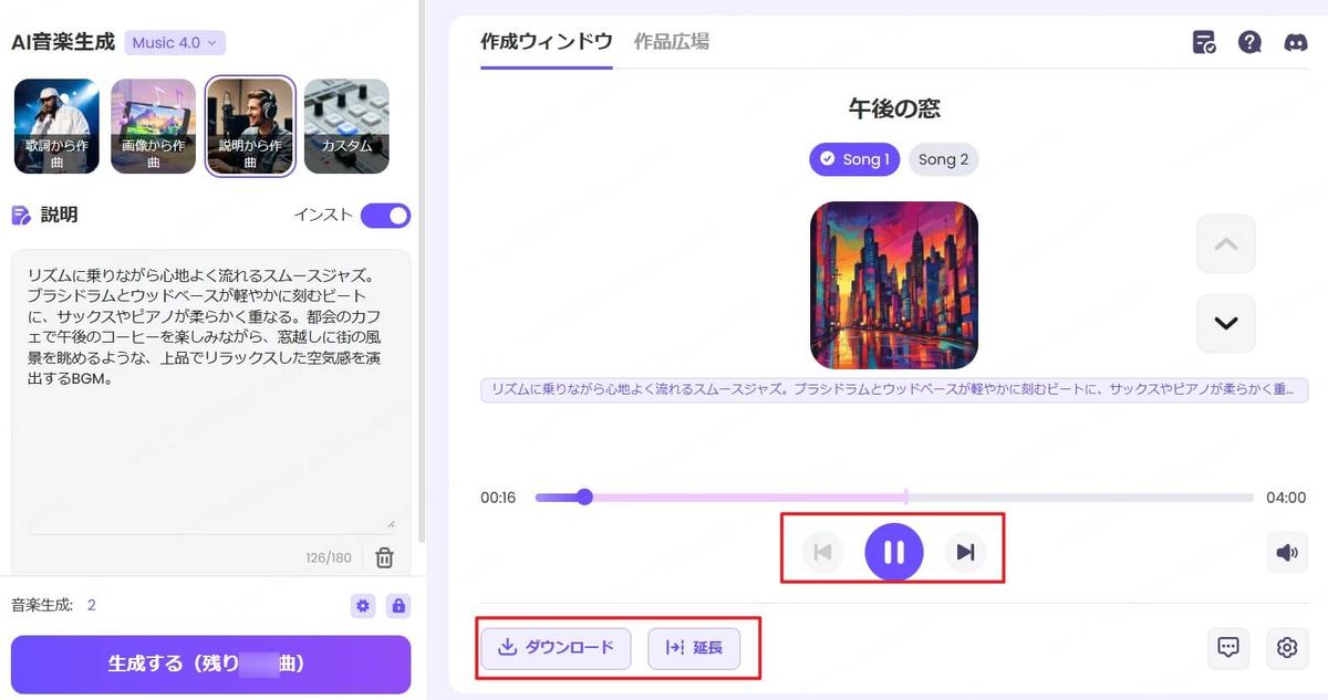 【初心者OK】作業用BGMの作り方まとめ！AIやスマホでサクッと作曲できちゃう！ - あめのブログ