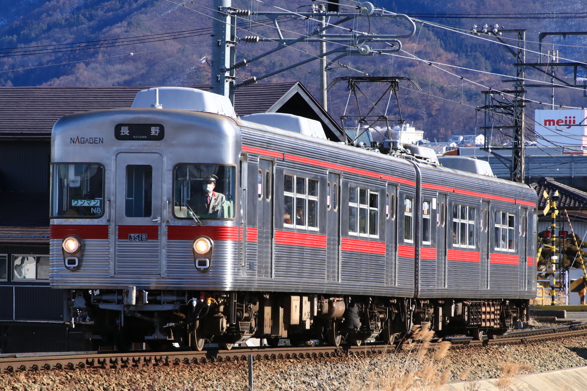 長野電鉄3500系N8編成撮影 - ガタゴト日誌