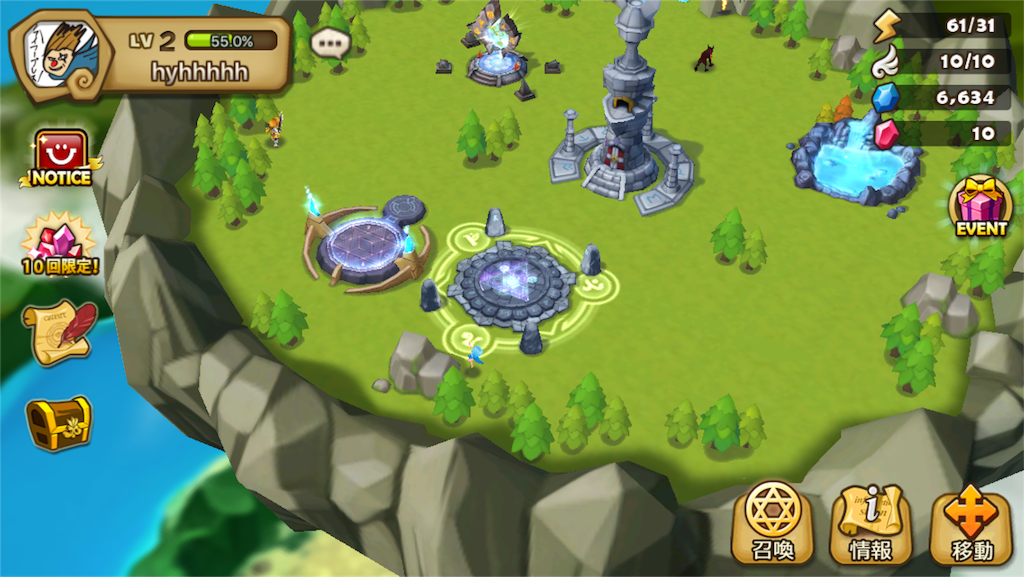 初めのガチャ - どこまでゲームズ