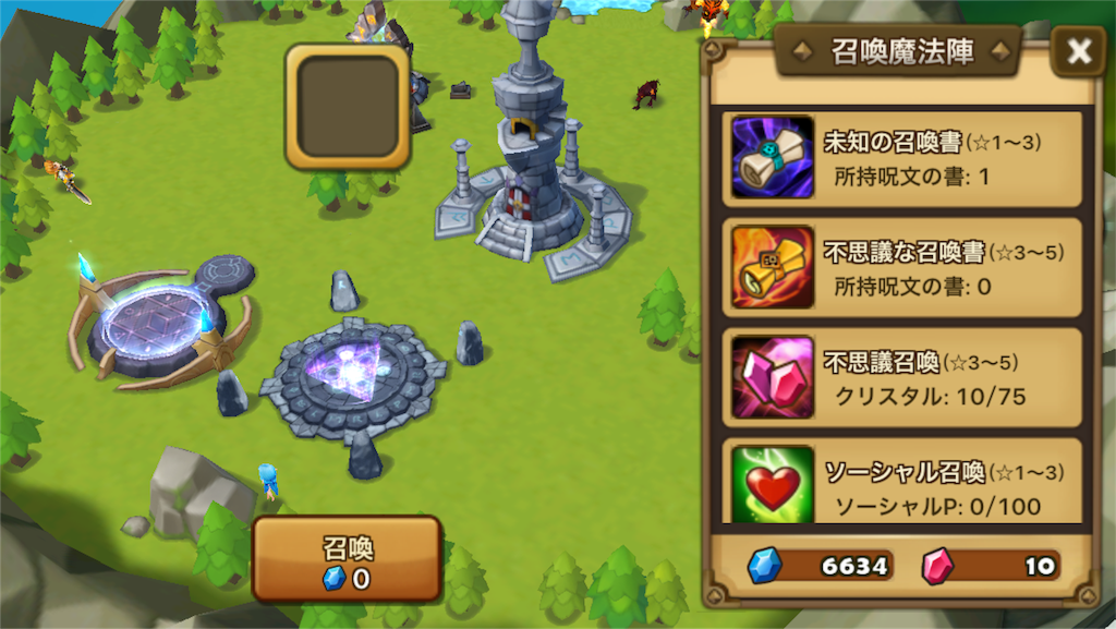 初めのガチャ - どこまでゲームズ