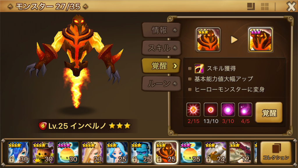 lv15になりました！成果報告 - どこまでゲームズ