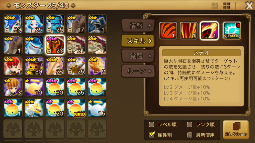 覚醒と召喚とルーン - どこまでゲームズ